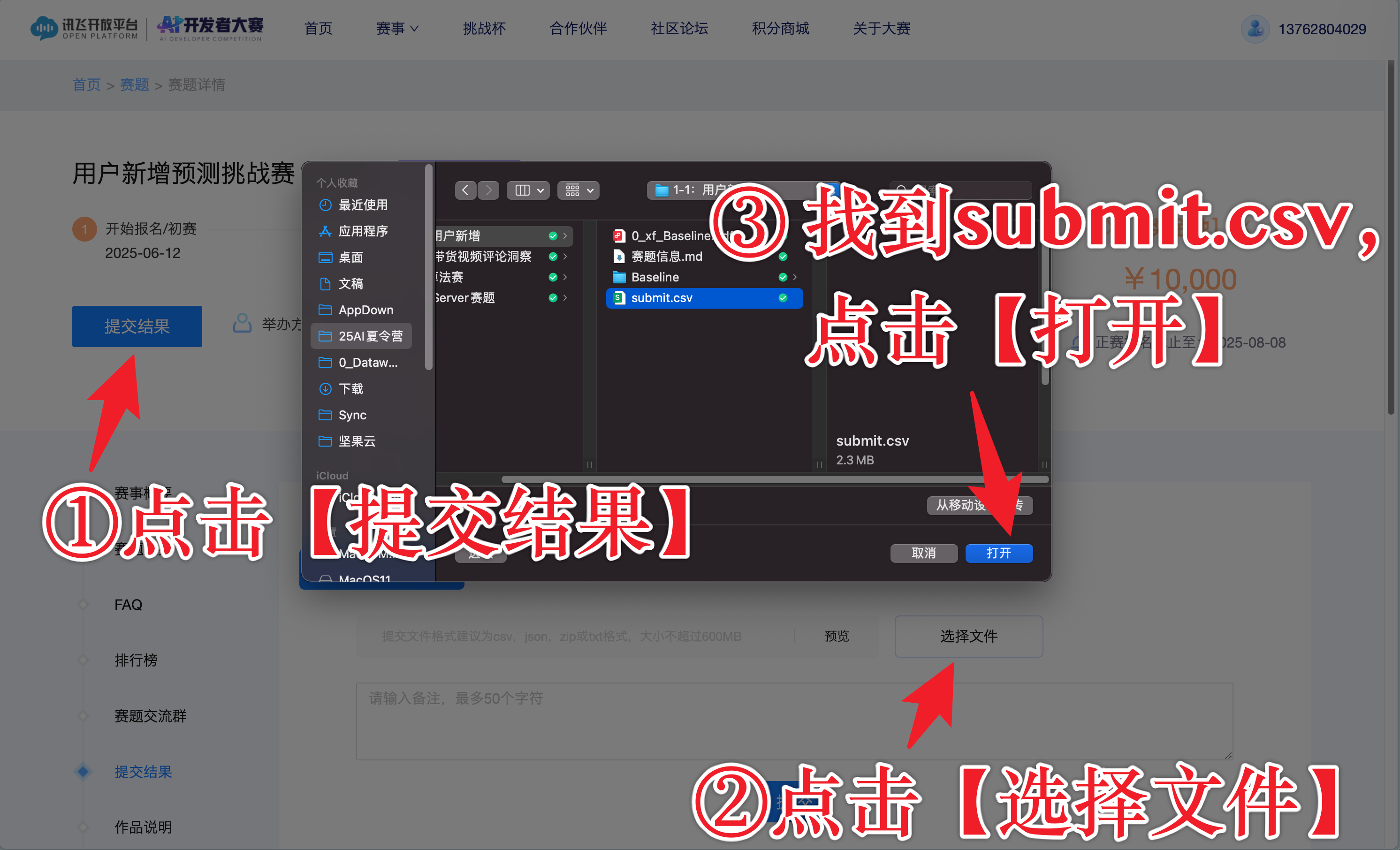 DataWhale夏令营第五期task1：用AI预测新增用户_datawhale 图预测任务实践-CSDN博客