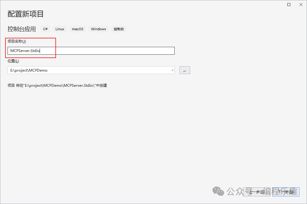 C#实现Stdio通信方式的MCP Server-CSDN博客