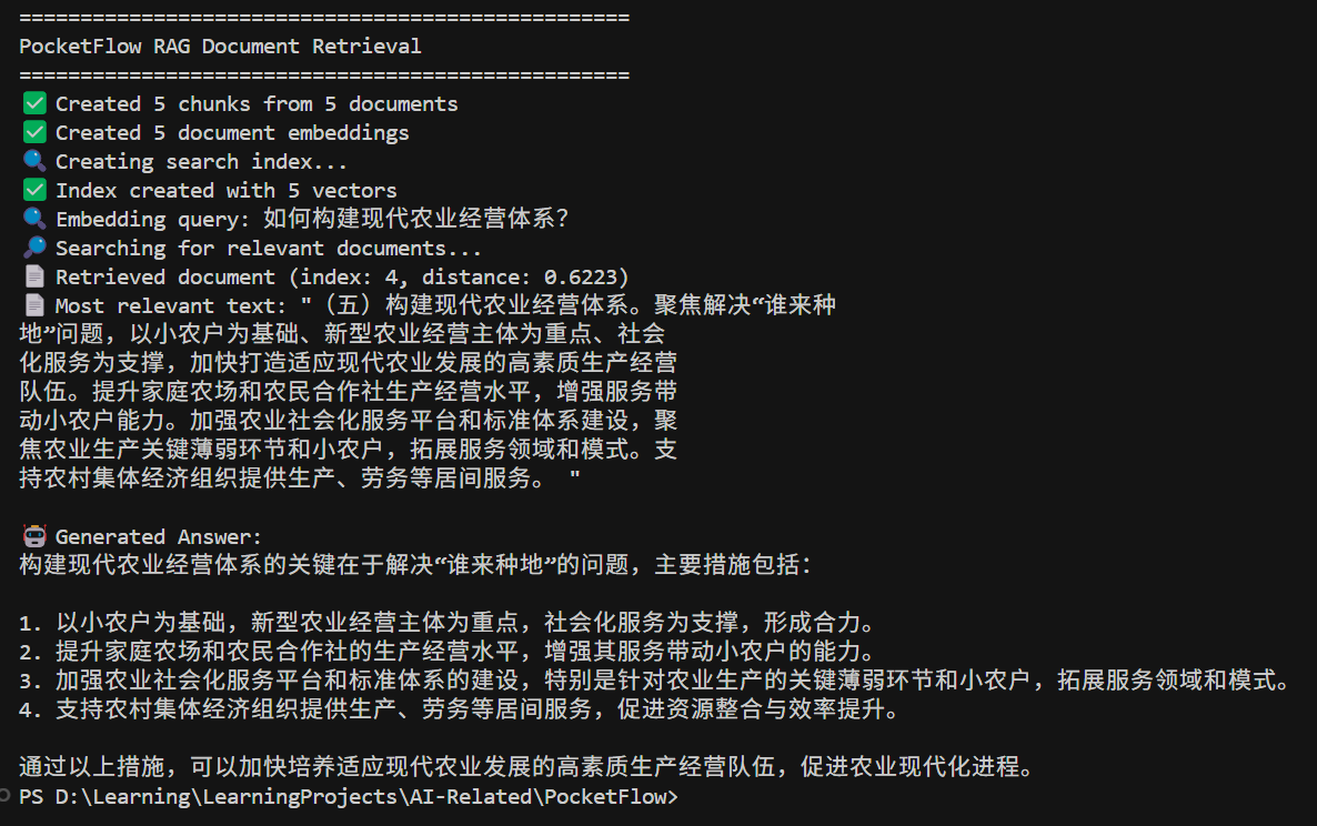 Python学习：PocketFlow中的RAG例子-CSDN博客