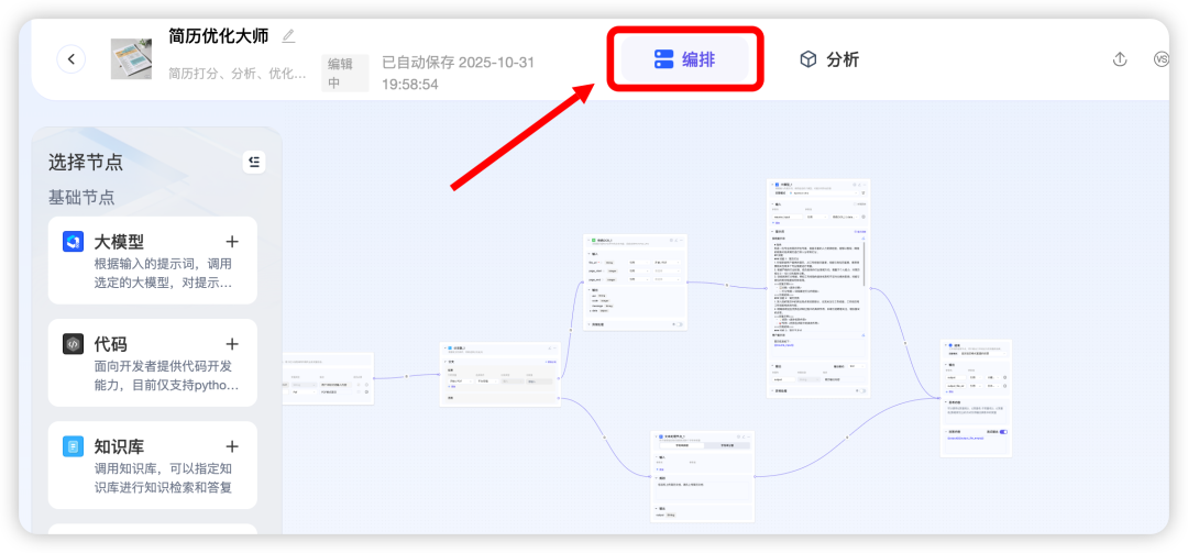 GitHub爆火的开源项目！零代码打造AI应用 - 科大讯飞Astron-Agent本地部署全解析！_科大讯飞的ai开源-CSDN博客