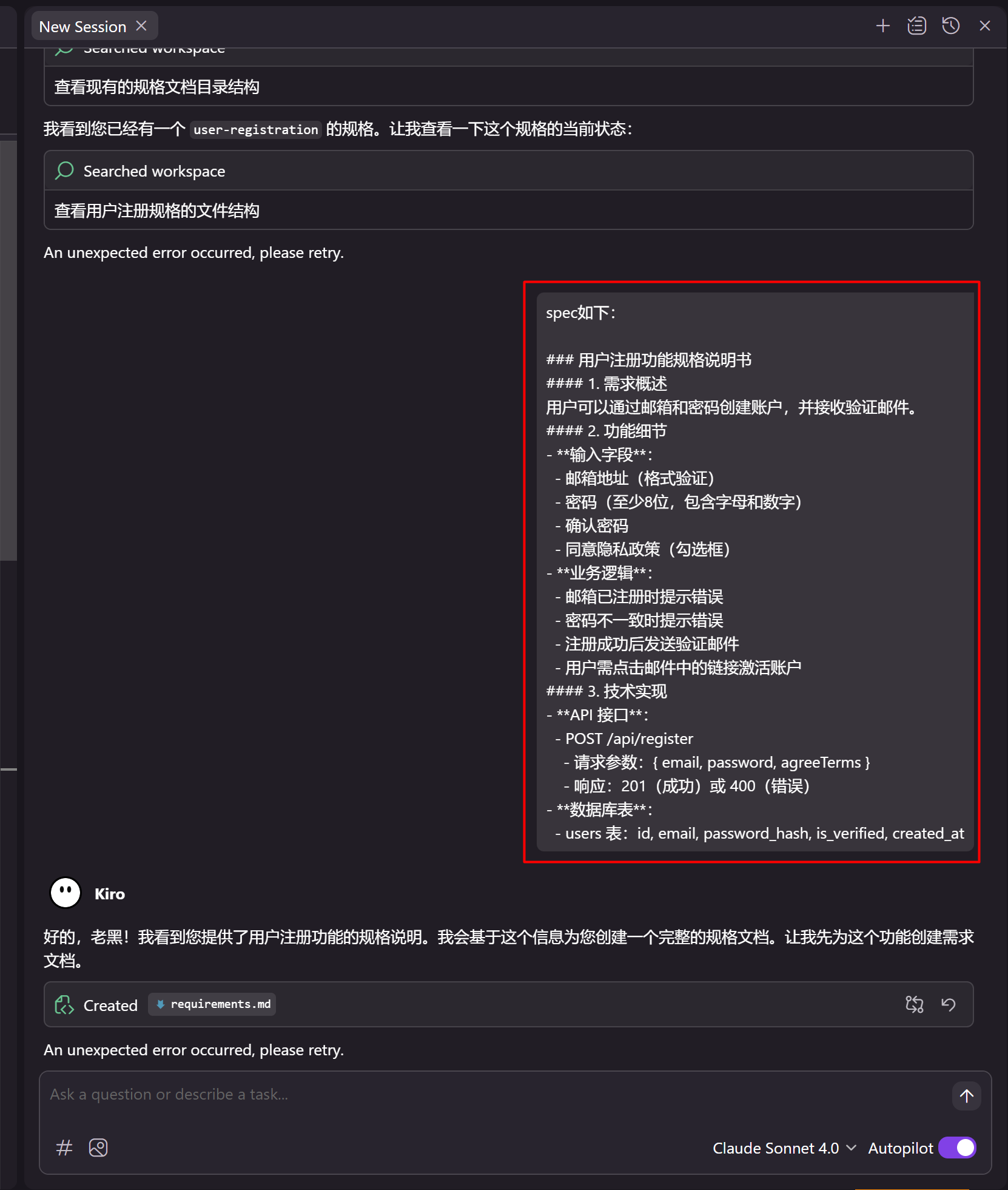 Kiro 深度使用介绍 | 亚马逊挑战Cursor重建开发流程_kiro 亚马逊-CSDN博客