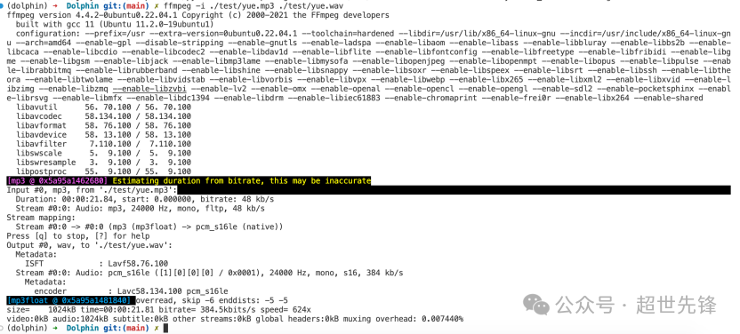 开源大模型部署实战：语音大模型 Dolphin 的部署与测试体验！_dataoceanai-dolphin-CSDN博客