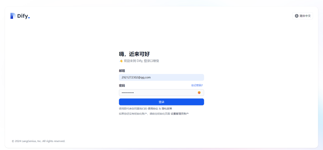 54k的Dify大模型Windows上一键部署，连小白也能驾驭的AI开发神器（附教程）-CSDN博客