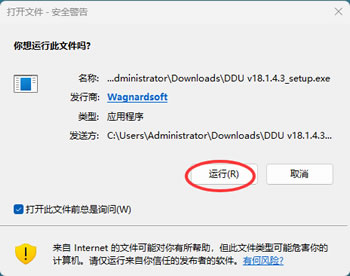 【2026最新】DDU下载：Display Driver Uninstaller官网驱动卸载神器（附安装包+图文步骤）_duu-CSDN博客