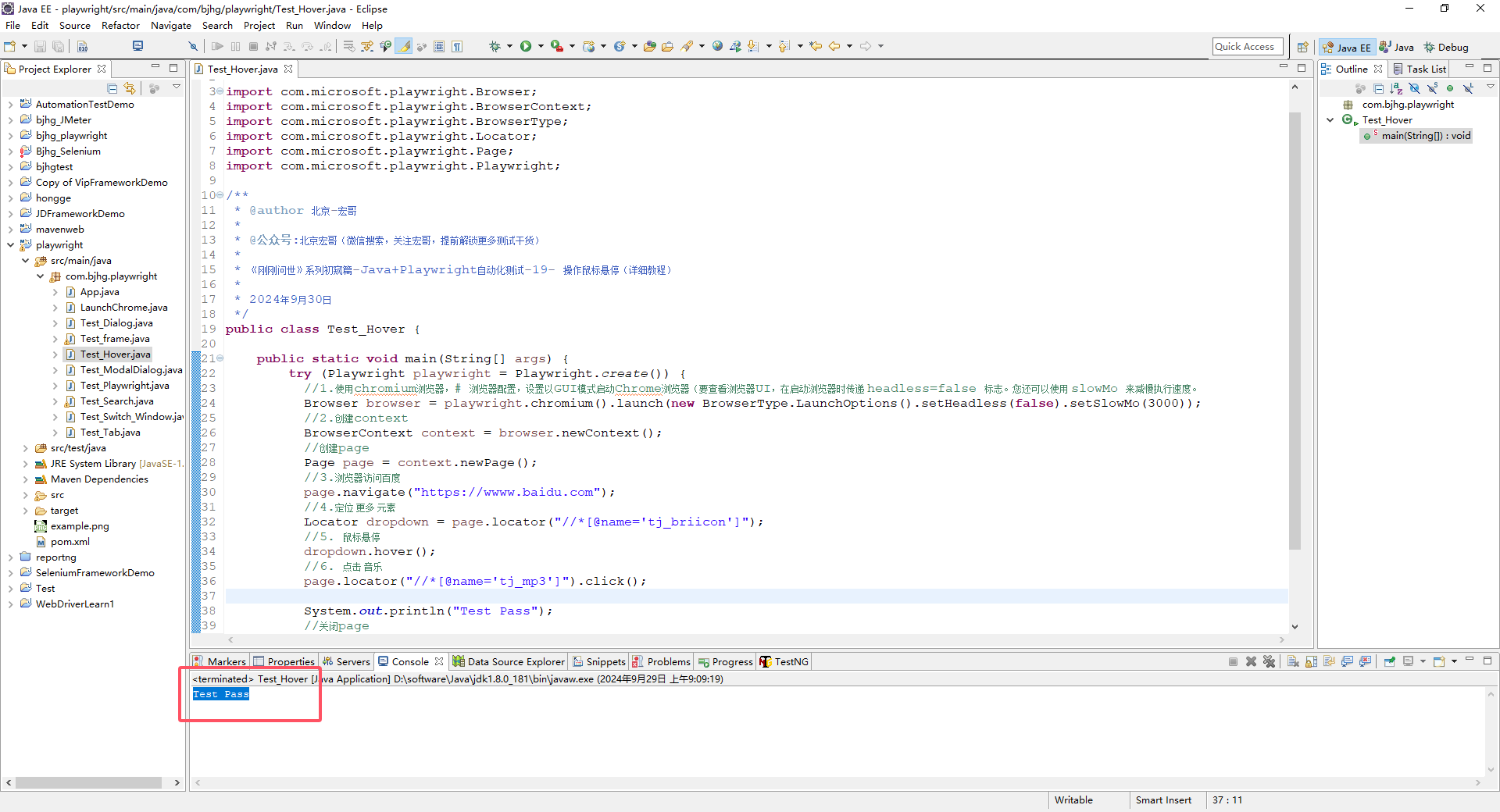 [特殊字符]《刚刚问世》系列初窥篇-Java+Playwright自动化测试-19- 操作鼠标悬停（详细教程）-CSDN博客