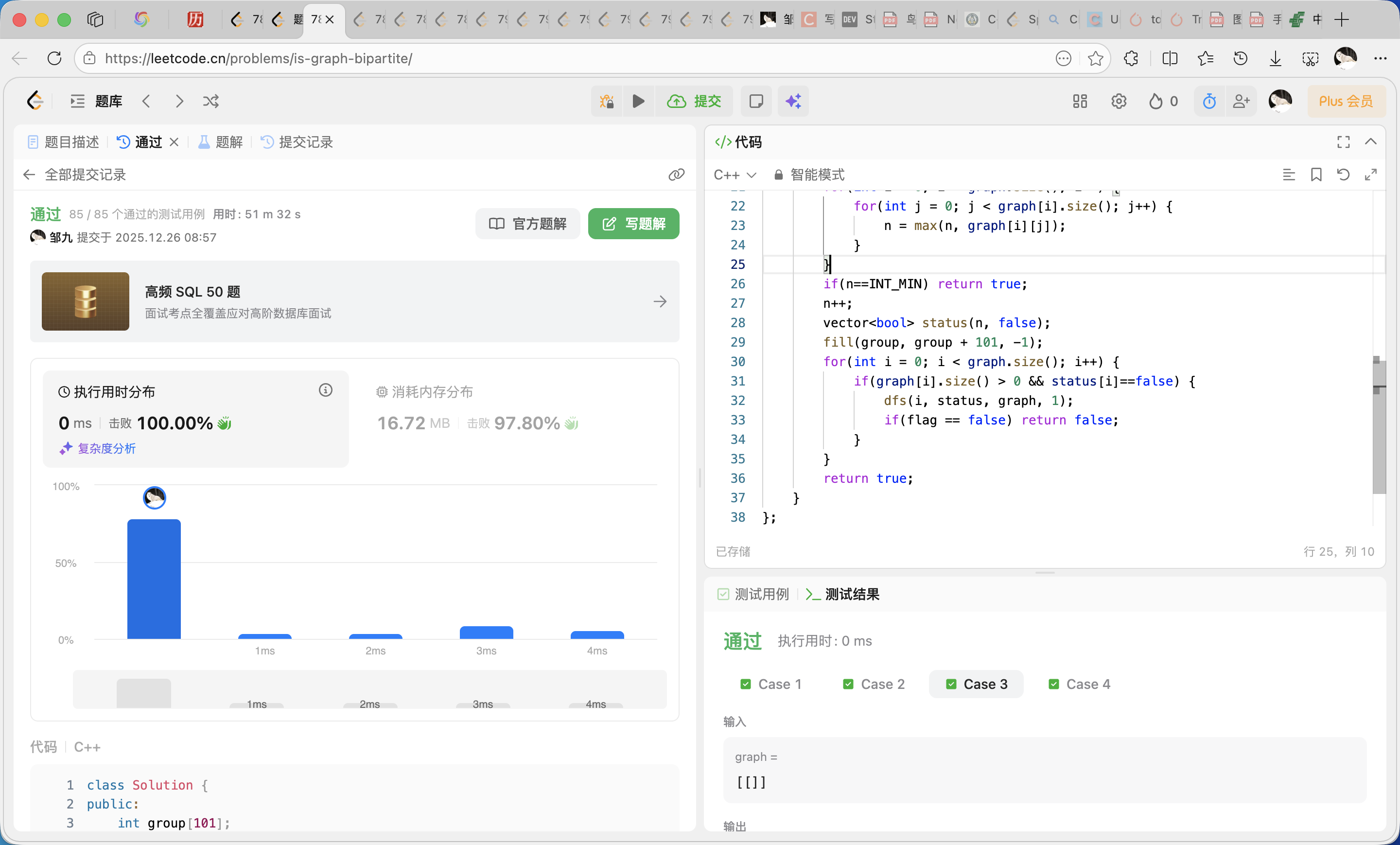 leetcode 785. Is Graph Bipartite? 判断二分图-耗时100%-CSDN博客