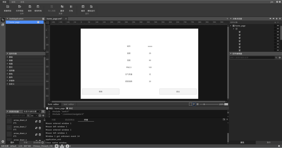 AWTK-WEB 快速入门(3) - C 语言 Http 应用程序-CSDN博客