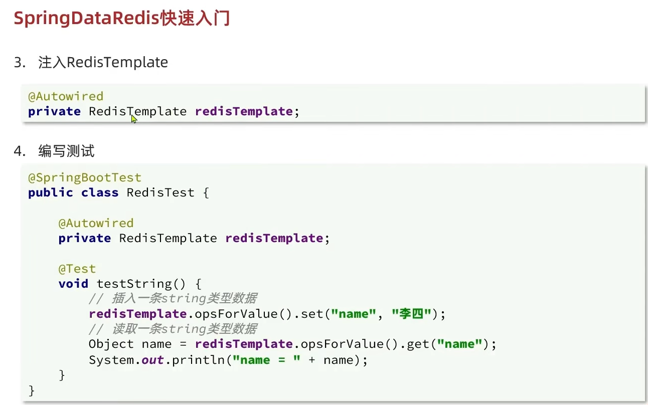 redis的基本用法快速入门_redis怎么用的?-CSDN博客