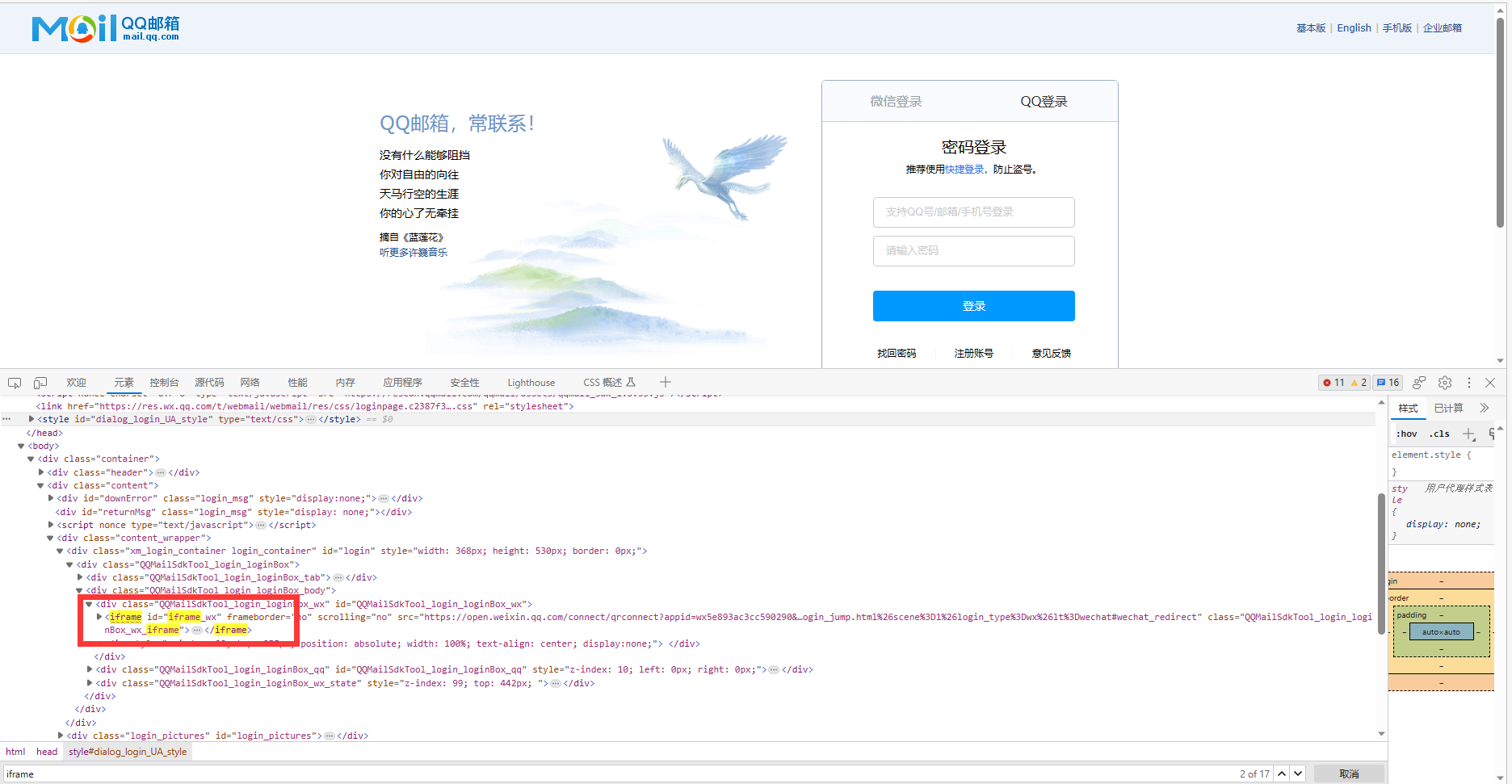 《刚刚问世》系列初窥篇-Java+Playwright自动化测试-13- iframe操作-中篇（详细教程）_playwright iframe 按钮 java-CSDN博客