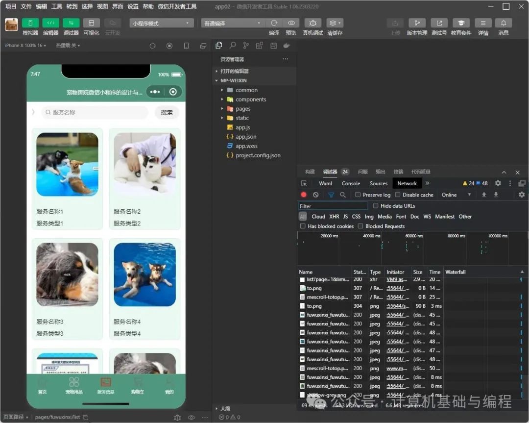 基于微信小程序的宠物医院系统设计与实现，springbootvue毕业论文答辩ppt指导搭建视频 Csdn博客