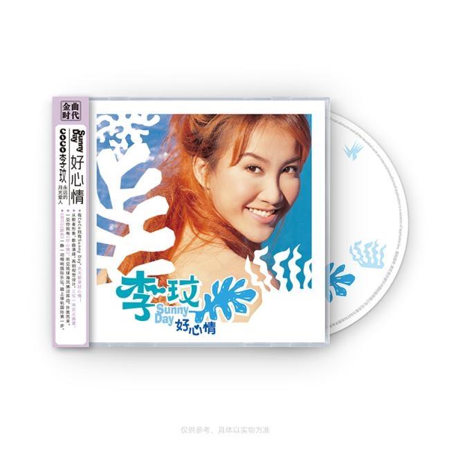 CoCo李玟出道31周年纪念，六张国语经典专辑CD复刻呈现！_李玟 星外星复刻 新浪博客-CSDN博客