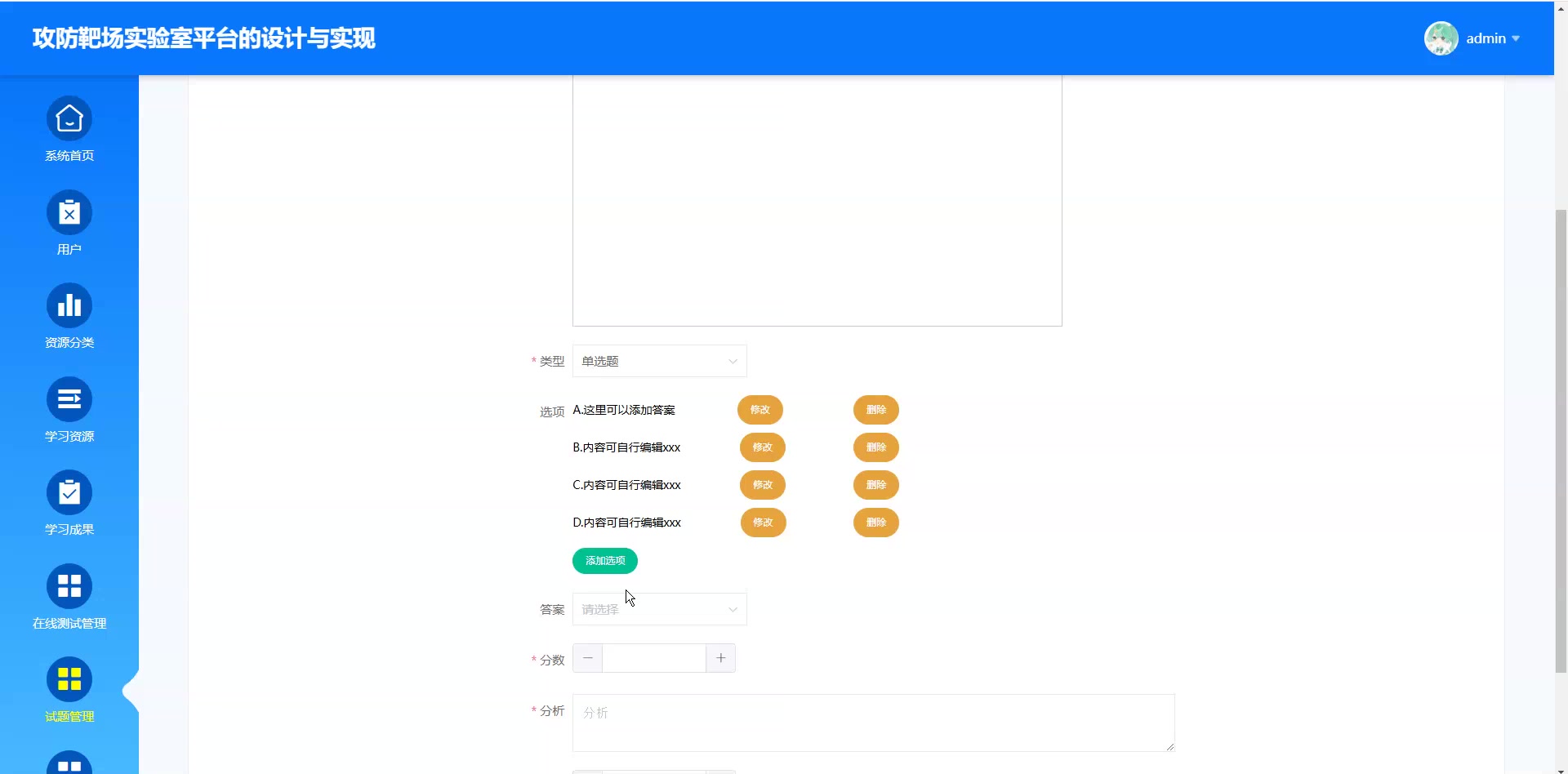 基于Java+SpringBoot+SSM攻防靶场实验室平台(源码+LW+调试文档+讲解等)/攻防演练平台/靶场实验室/网络安全靶场/攻防实验平台/靶场测试平台/攻防研究平台-CSDN博客