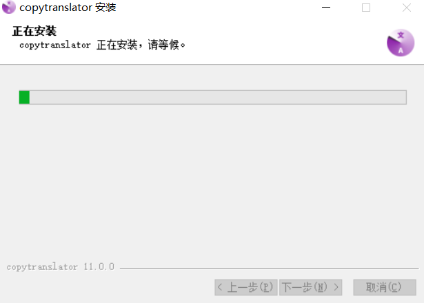 CopyTranslator 11.0 安装教程（附安装包下载）-CSDN博客
