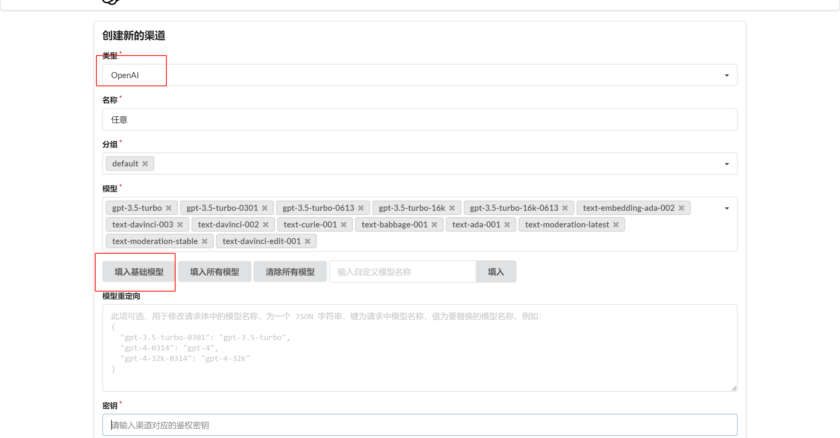 FastGPT 使用 One API 接入 Azure、ChatGLM 和本地模型_fastgpt接入本地模型-CSDN博客