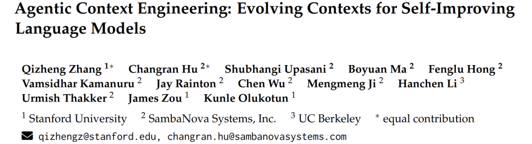 告别微调！斯坦福提出Agentic上下文工程-CSDN博客