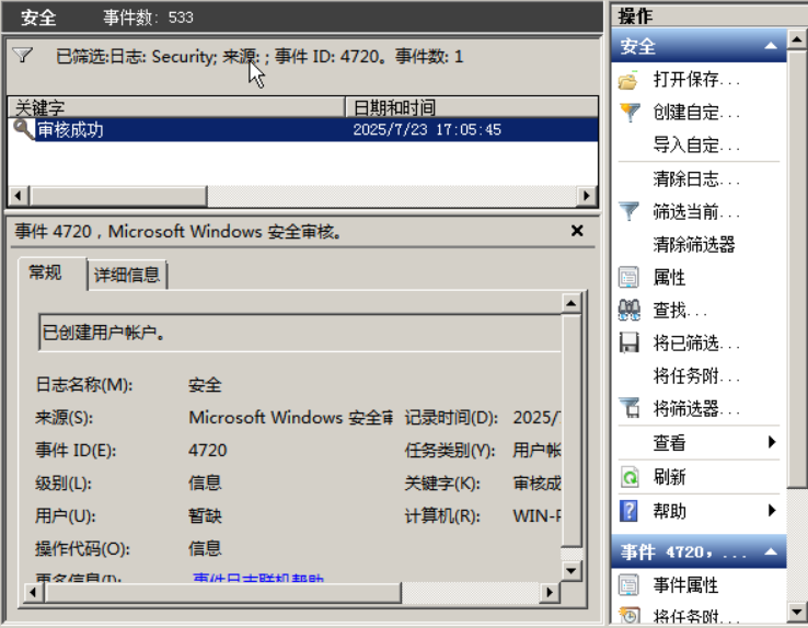Solar应急响应7月赛 应急大师-CSDN博客