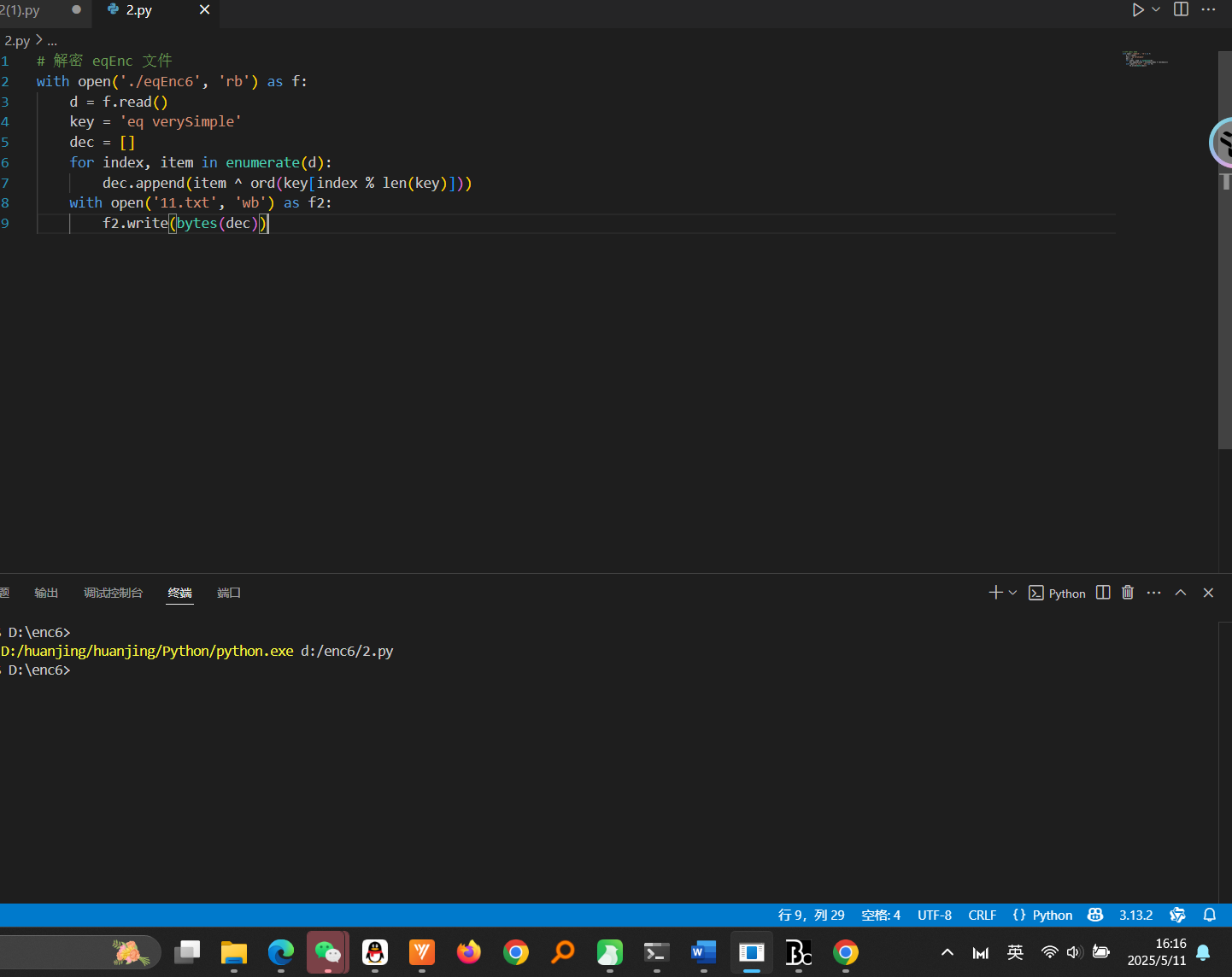 2025 第九届御网杯网络安全大赛 WriteUp_第九届御网杯网络安全大赛校级选拔赛题解-CSDN博客