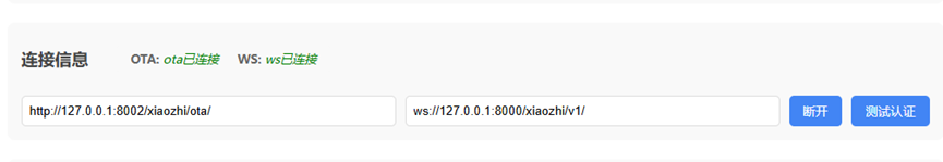 ESP32 对接自建后端OTA 地址配置_小智ota地址怎么修改-CSDN博客