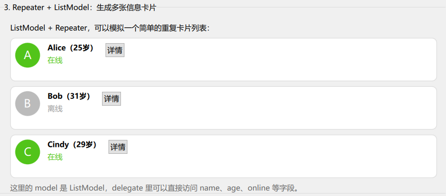 QML中的批量生成模块：Repeater_qml repeater-CSDN博客