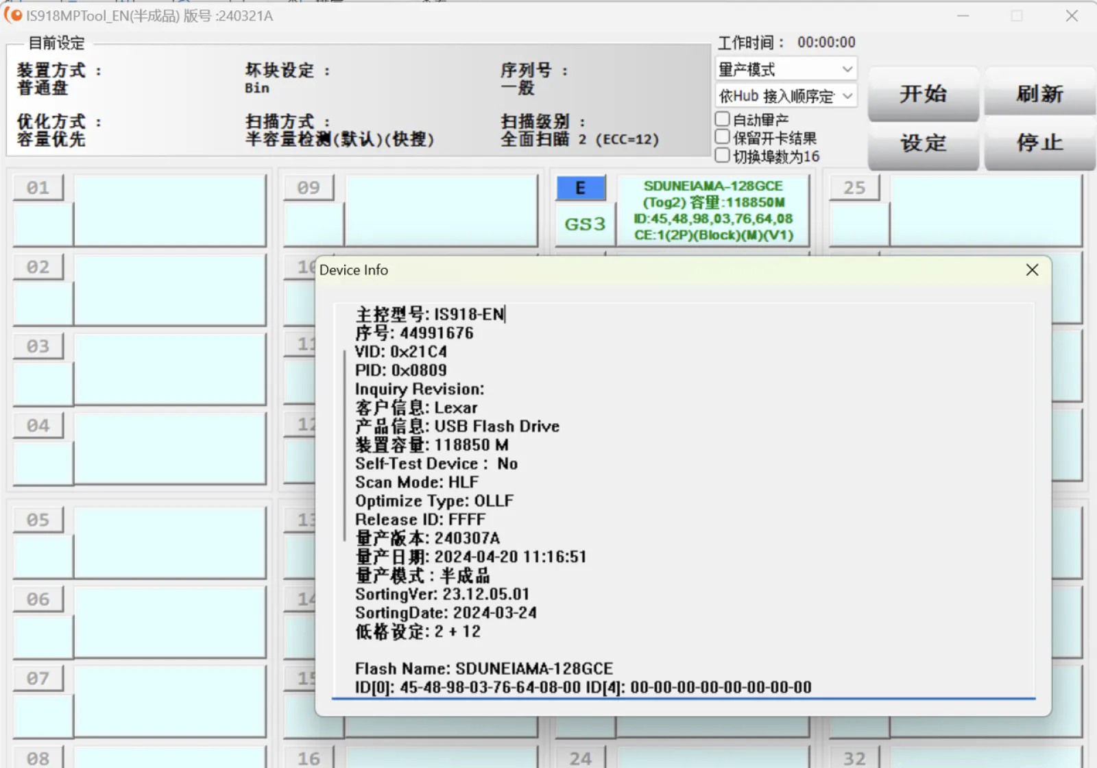 求IS918EN量产工具（已解决），IS918EN量产成功，IS918EN量产工具下载_is918-fn12-CSDN博客