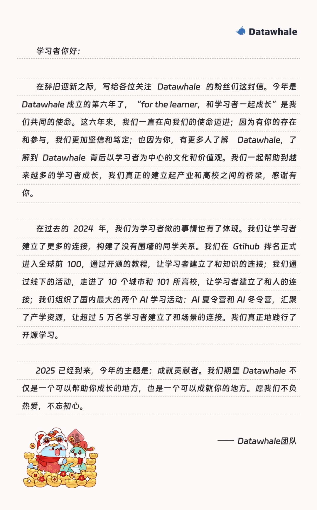 快来领取你的Datawhale年度总结！-CSDN博客