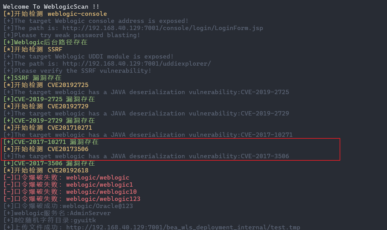 CVE-2017-10271-CSDN博客