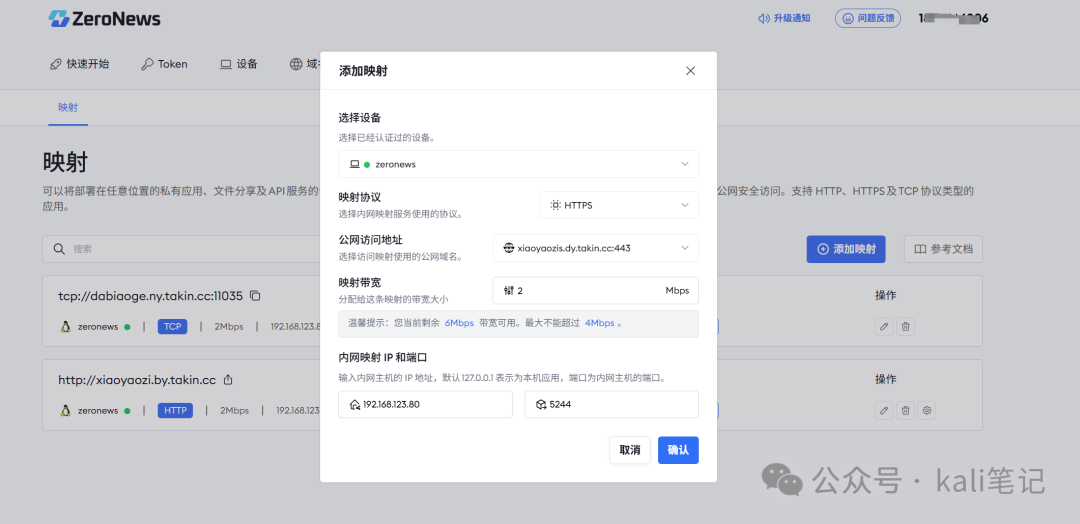 企业级内网穿透工具-ZeroNews 使用指南-CSDN博客