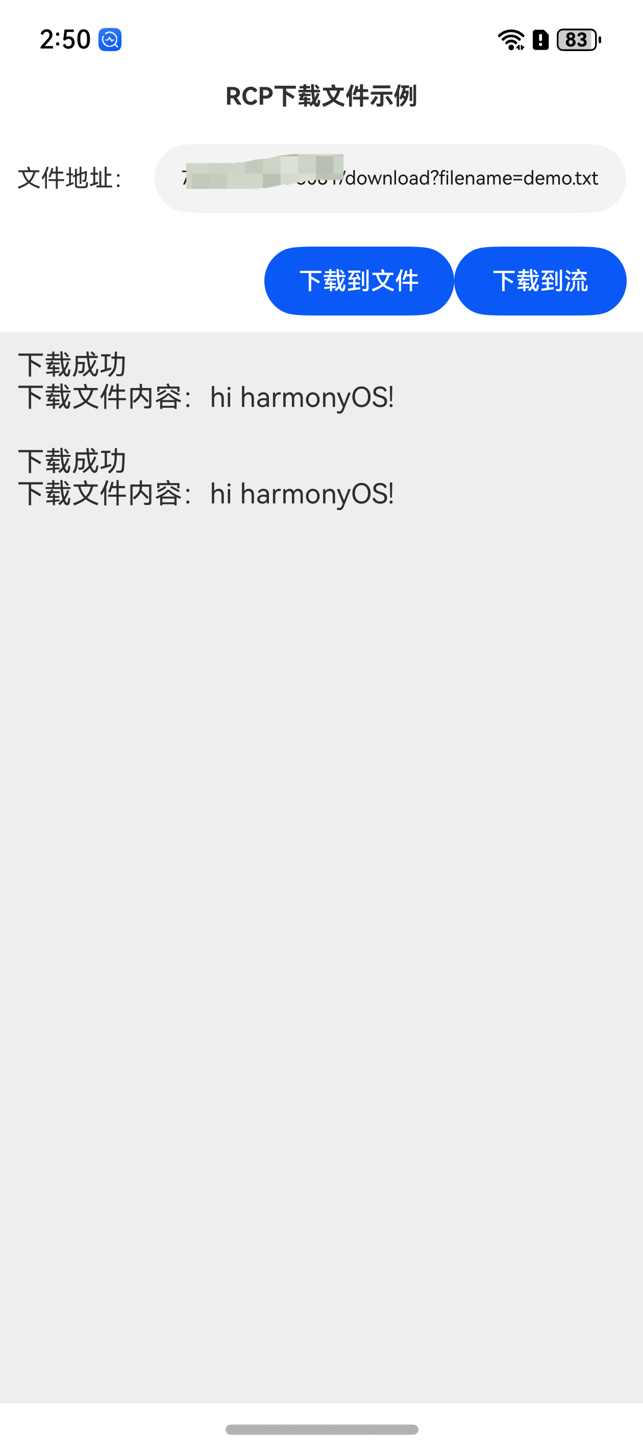 鸿蒙开发系列（HarmonyOS）RCP下载到文件和流场景案例_harmony os rcp 下载上传文件-CSDN博客