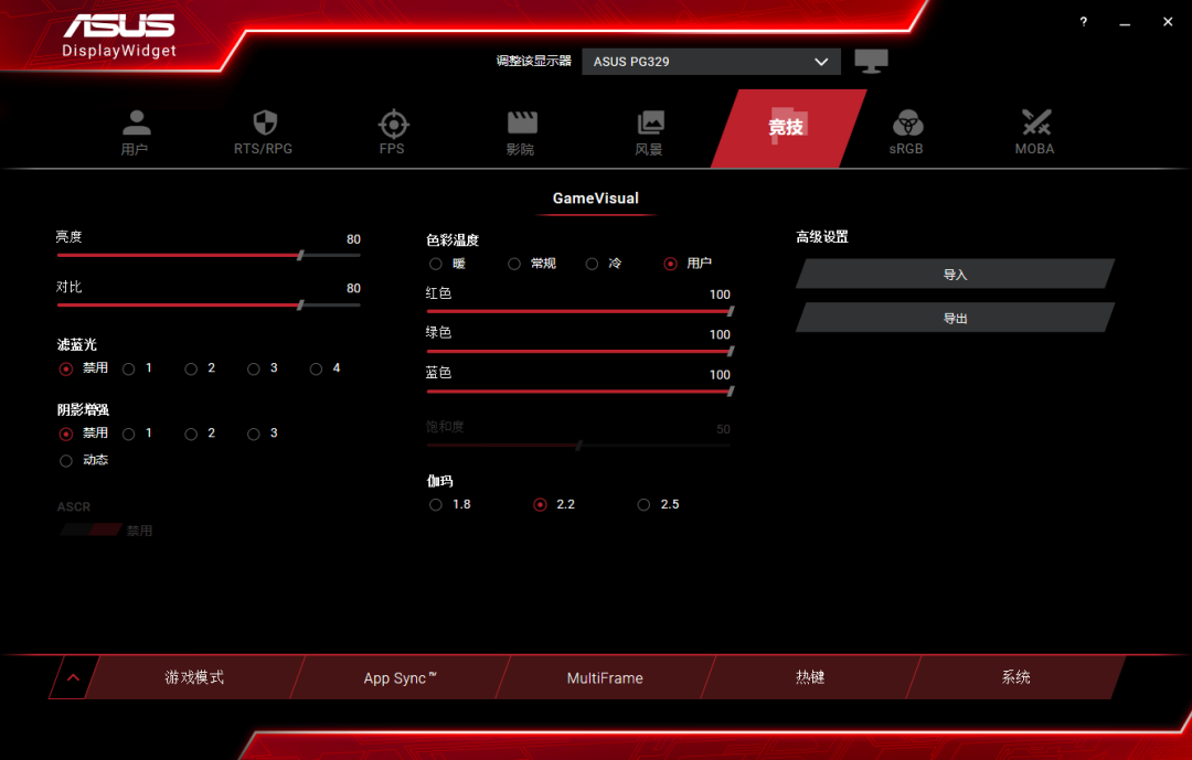 玩转ROG | 这么厉害的功能终于瞒不住了！_asus displaywidget center-CSDN博客