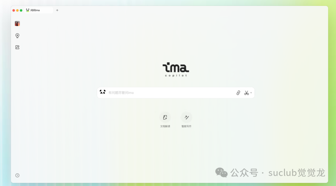 本地部署DeepSeek知识库？别闹了，还有更香的_腾讯ima知识库 本地部署-CSDN博客