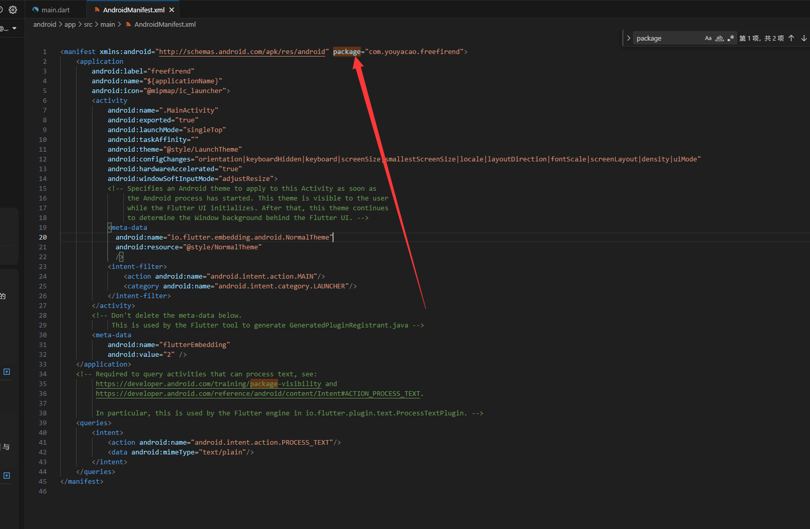 【03】完整flutter的APP打包流程-以apk设置图标-包名-签名-APP名-打包流程为例—-开发完整的社交APP-前端客户端开发+数据联调|以优雅草商业项目为例做开发-flutter ...
