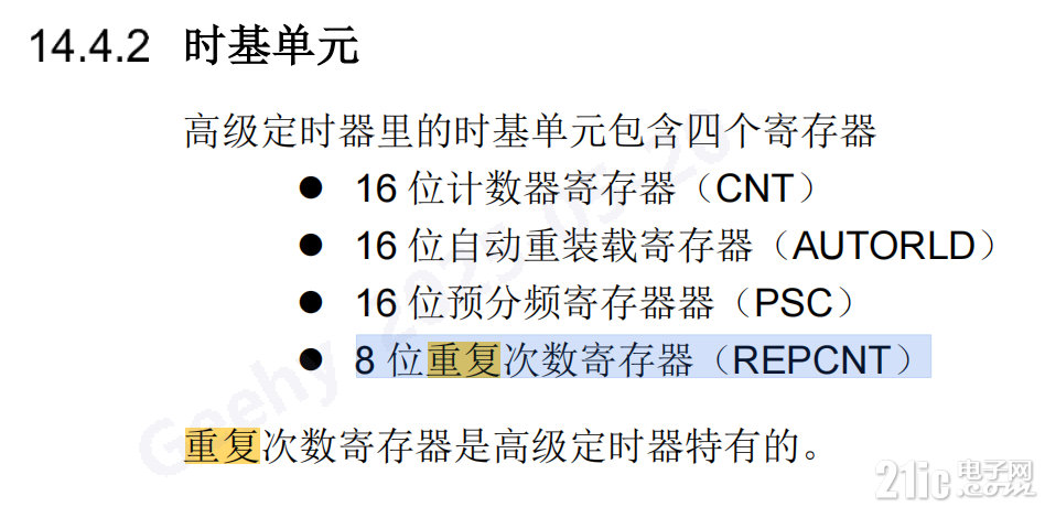 [APM32F4] APM32F4 定时器和DMA输出指定数量的 PWM 脉冲功能-CSDN博客