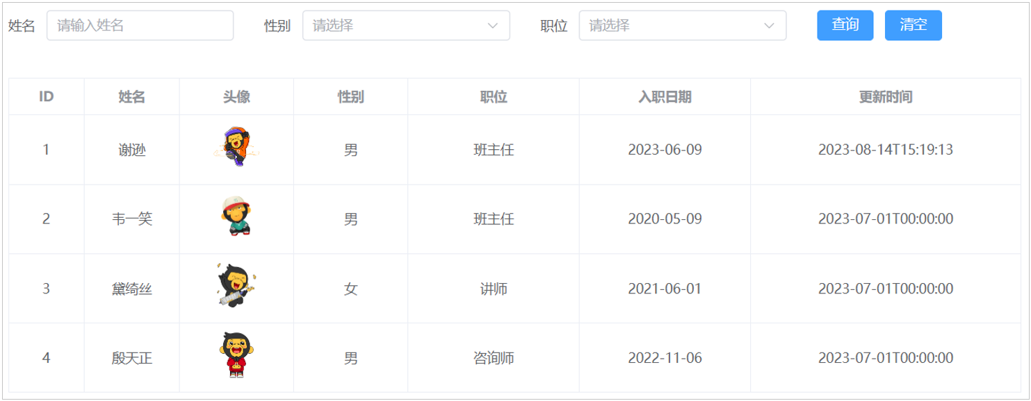 15-前端Web实战(Vue工程化+ElementPlus)_vue2-element plus 构建工程-CSDN博客