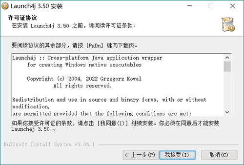 Launch4j下载安装和使用图解（附安装包）-CSDN博客