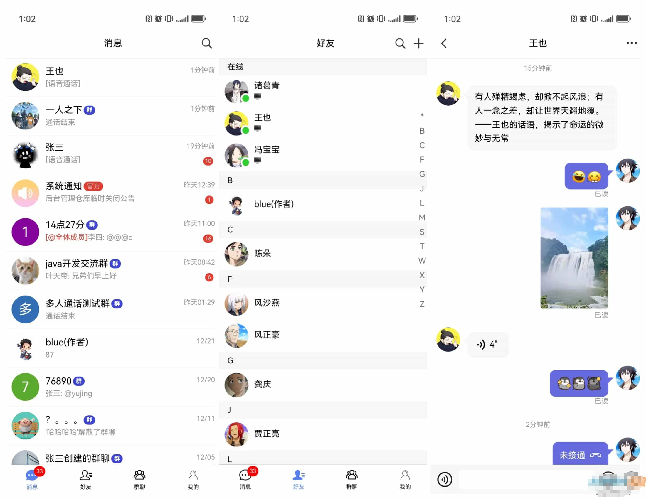 盒子im开源仿微信聊天程序源码 可商用 Csdn博客 