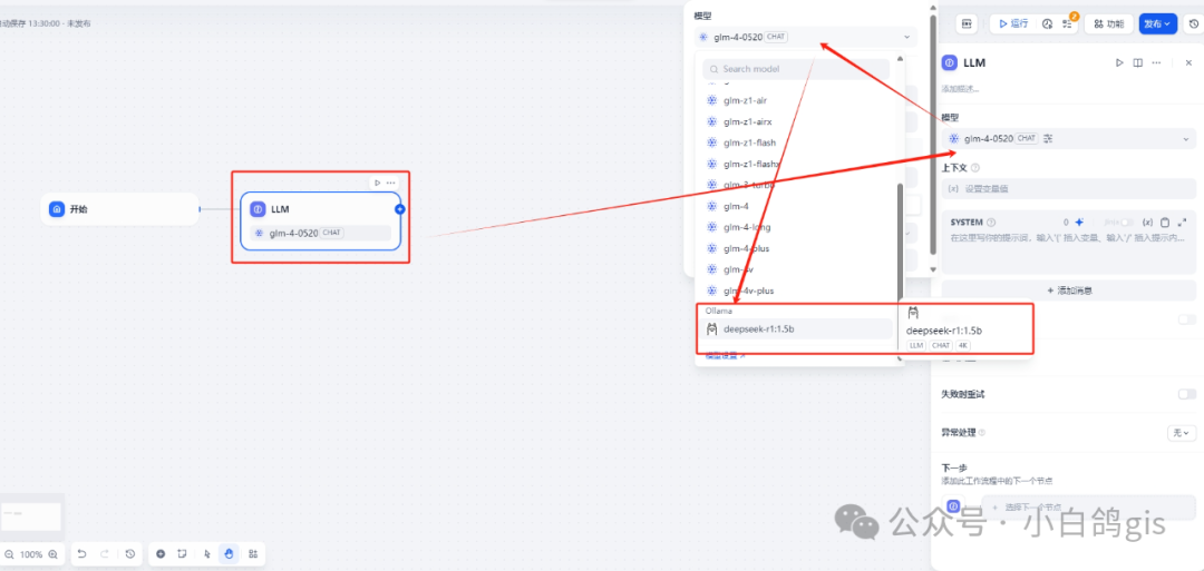 本地大模型终极攻略！Ollama+DeepSeek+Dify一条龙，从安装到调用，看这篇就够了！_dify集成ollama模型的deepseek-CSDN博客