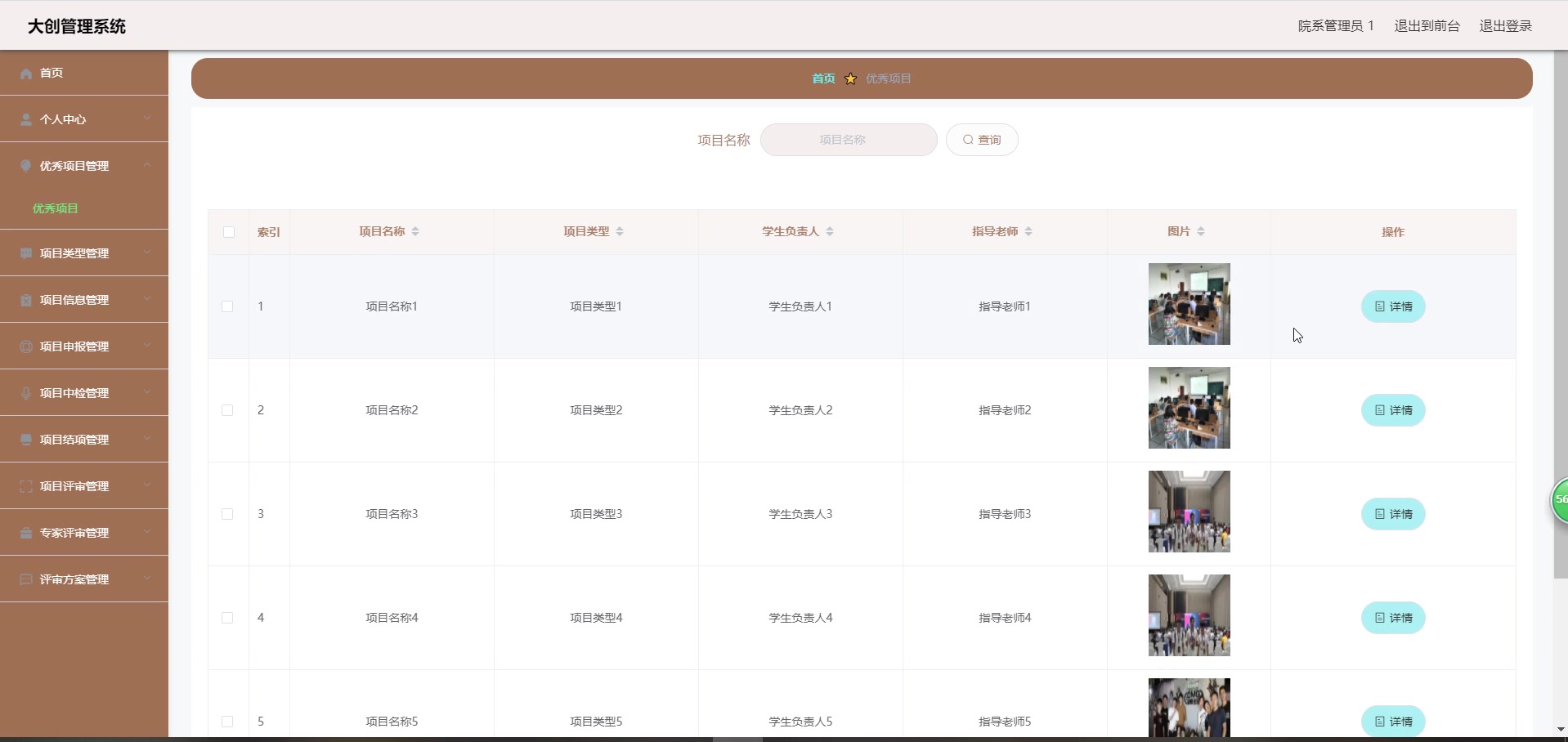 基于javaspringbootvuehtml5大创管理系统源码lw调试文档讲解等大创项目管理系统大学生创新创业管理系统大创平台管理系统大创成果管理系统大创计划管理