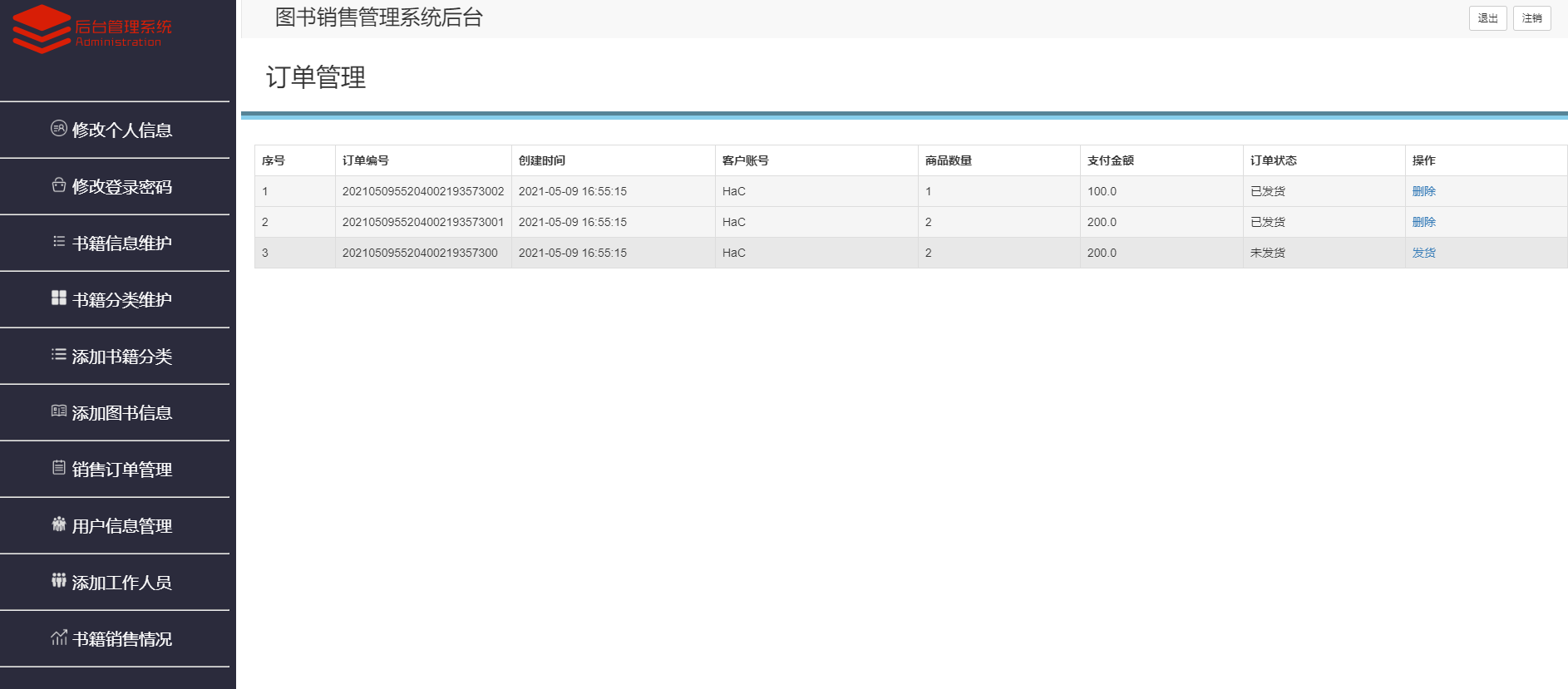 基于JavaWeb（JSP）+MySQL图书销售管理系统（网上书店）-CSDN博客