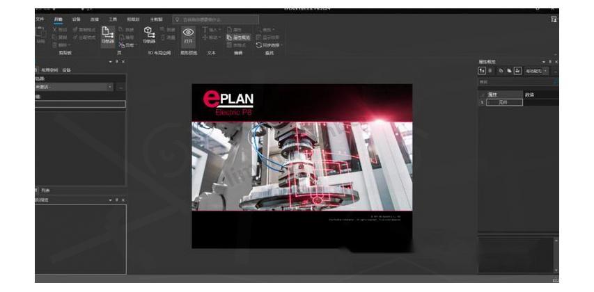 EPLAN 2025安装教程（附安装包）EPLAN 2025下载详细安装图文教程_eplan下载-CSDN博客