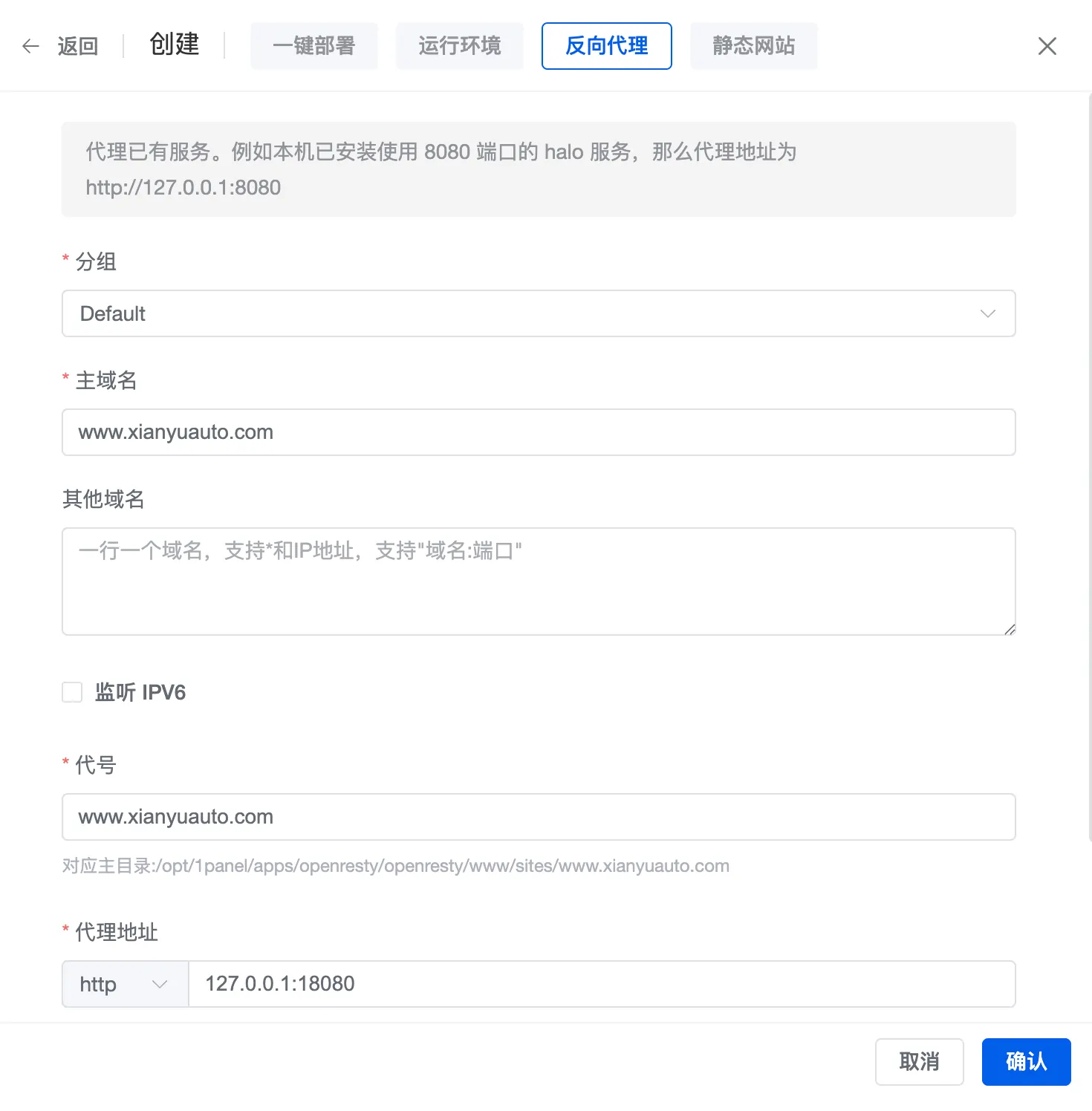 1panel部署 咸鱼自动回复 自动发货项目_xianyu-auto-reply-CSDN博客