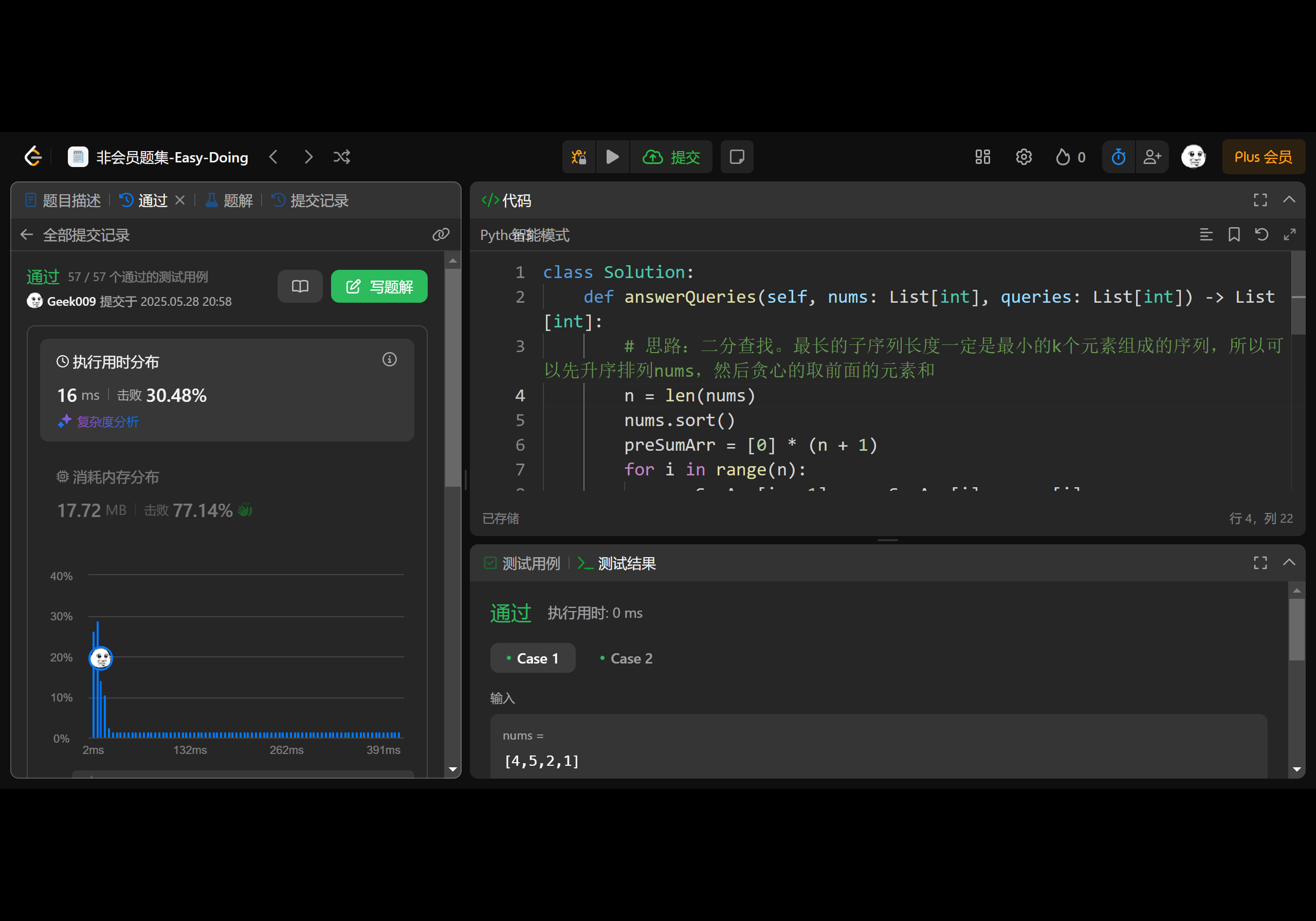 Leetcode 2389. 和有限的最长子序列-CSDN博客
