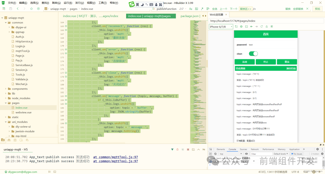 DIYGW可视化整合MQTT生成UniApp源码：深入探索MQTT协议_diygw uniapp可视化 开源-CSDN博客