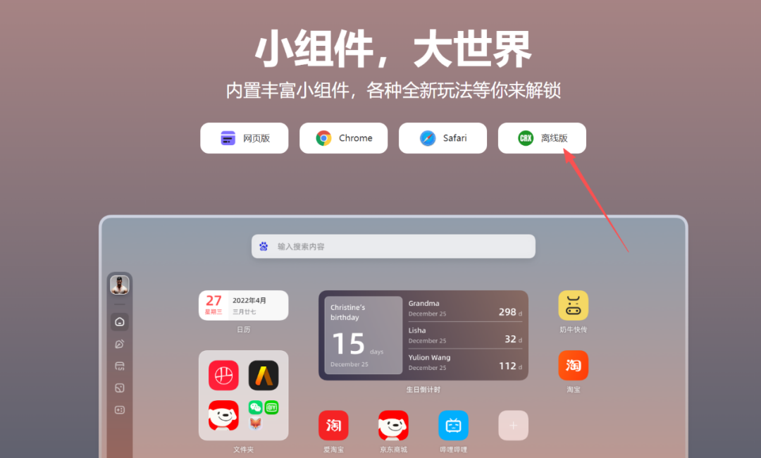 WeTab / Infinity 新标签页最新使用方法，及情况说明_wetab 新标签页-CSDN博客