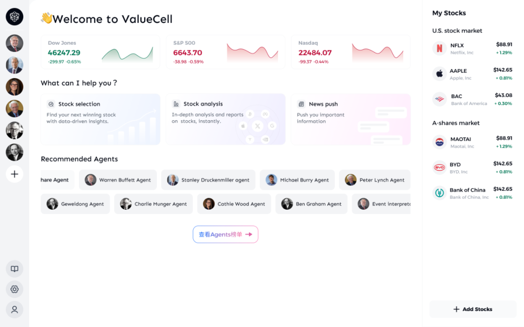 【AI+金融】GitHub 刚开源的AI炒股平台，ValueCell：基于多智能体的金融AI开源项目！_valuecell炒股平台-CSDN博客