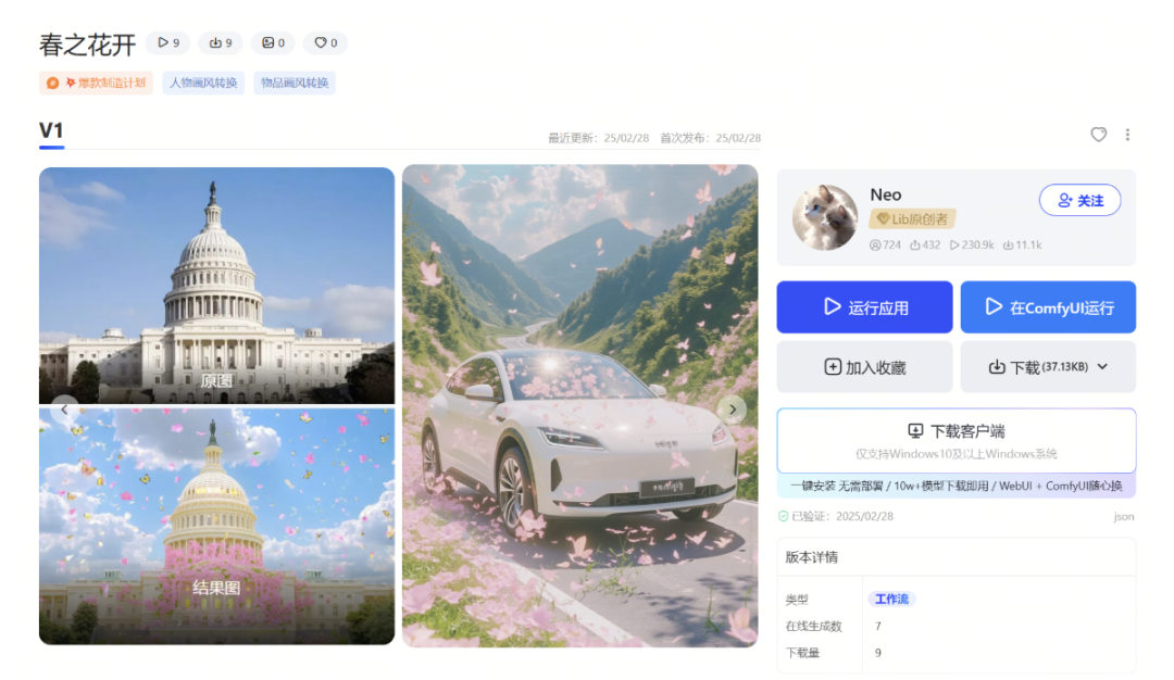 AI 变现不是梦！万物花开爆款ComfyUI工作流保姆级拆解_liblib收藏的工作流在哪里找-CSDN博客