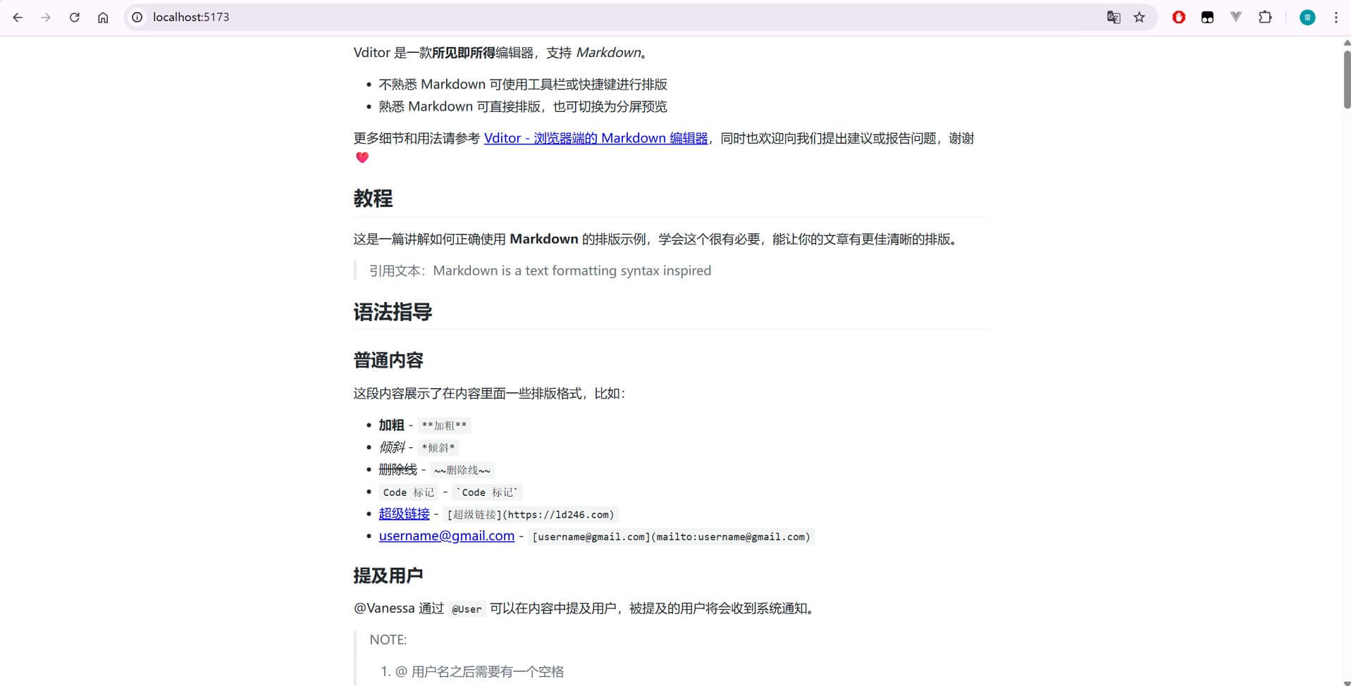 使用Vditor将Markdown文档渲染成网页(Vite+JS+Vditor)-CSDN博客