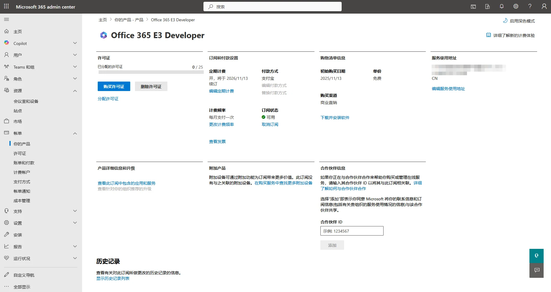office 365 E3 for symphony/E3 dev免费订阅申请-CSDN博客