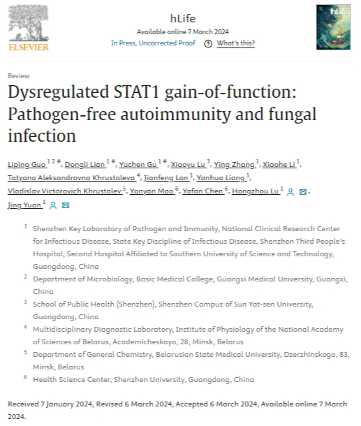 hLife Review | STAT1-GOF突变患者——受自身免疫和真菌感染双重折磨-CSDN博客