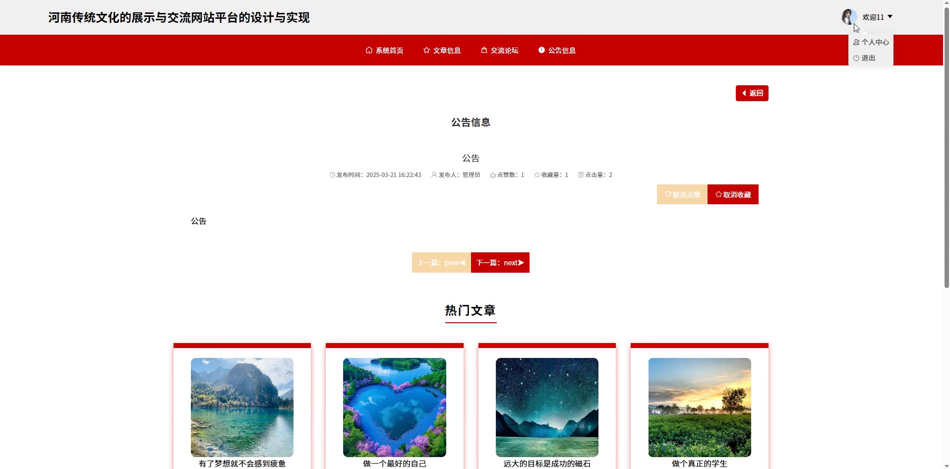 基于Java+SpringBoot+SSM网站平台(源码+LW+调试文档+讲解等)/网站系统/平台系统/网站建设/平台开发/网络平台/网站运营/平台服务_csdn web网站含cms的开发 ...