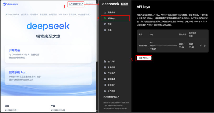 【小白教程】通过Node-Red应用接入DeepSeek大语言模型，全程干货，建议收藏！！-CSDN博客